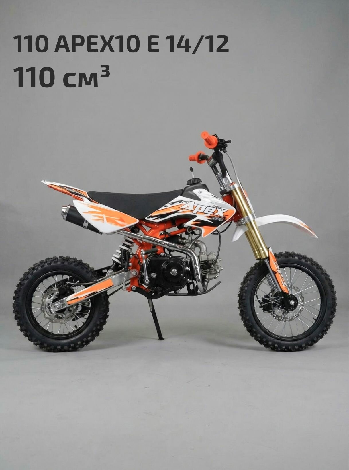 Питбайк 110 APEX10 E оранжевый 14/12