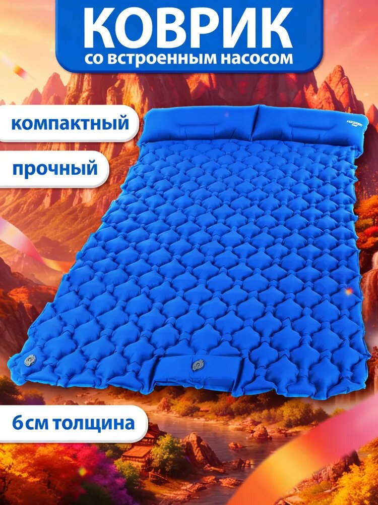 Матрас надувной 200х130 см