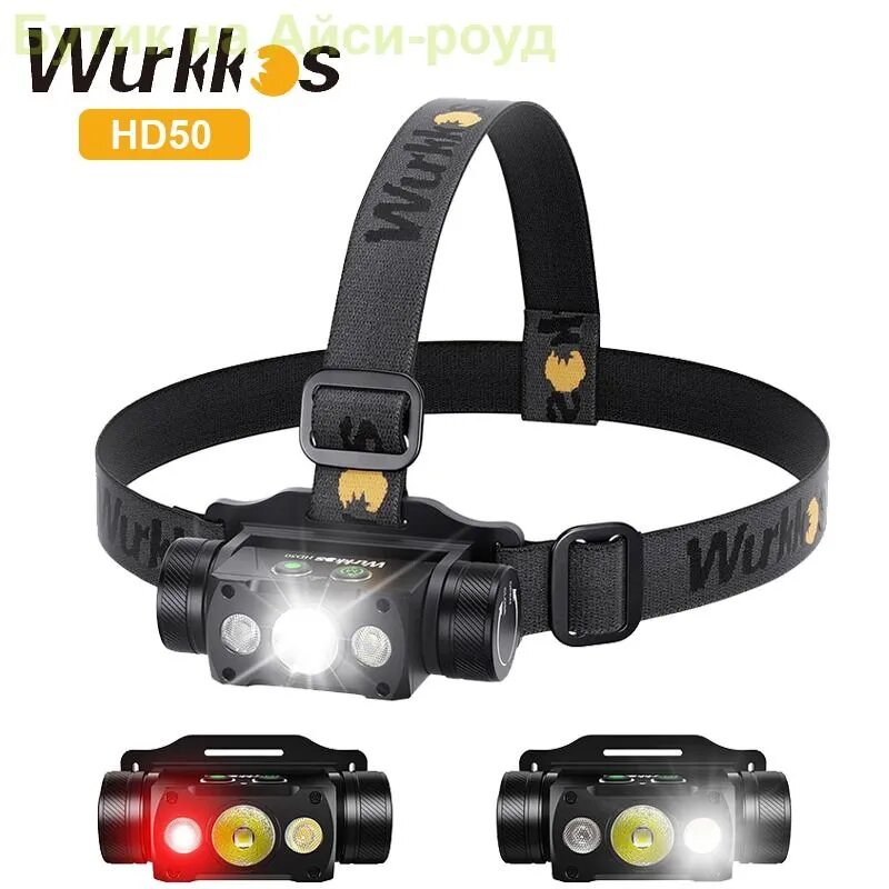 Фонарь-прожектор Wurkkos HD50, 4000 Лм, 40 Вт, 300 м, IP67, 6 режимов, черный, алюминий, 21700 — фото 1
