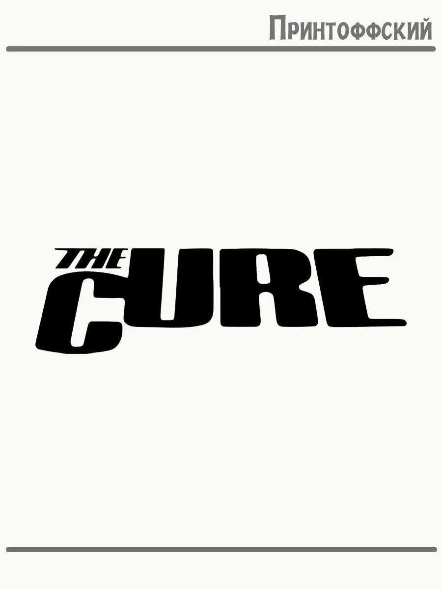 Термонаклейка для одежды и аксессуаров DTF-печать с надписью the cure группа
