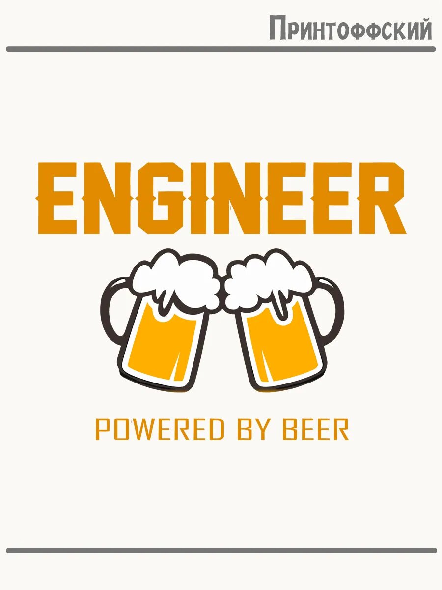 Термонаклейка для одежды и аксессуаров DTF-печать с надписью инженер engineer