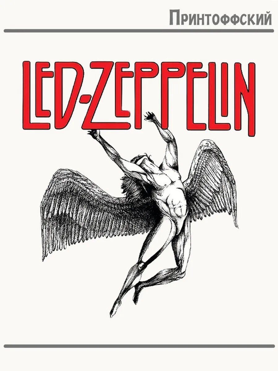 Термонаклейка для одежды и аксессуаров DTF-печать Led Zeppelin