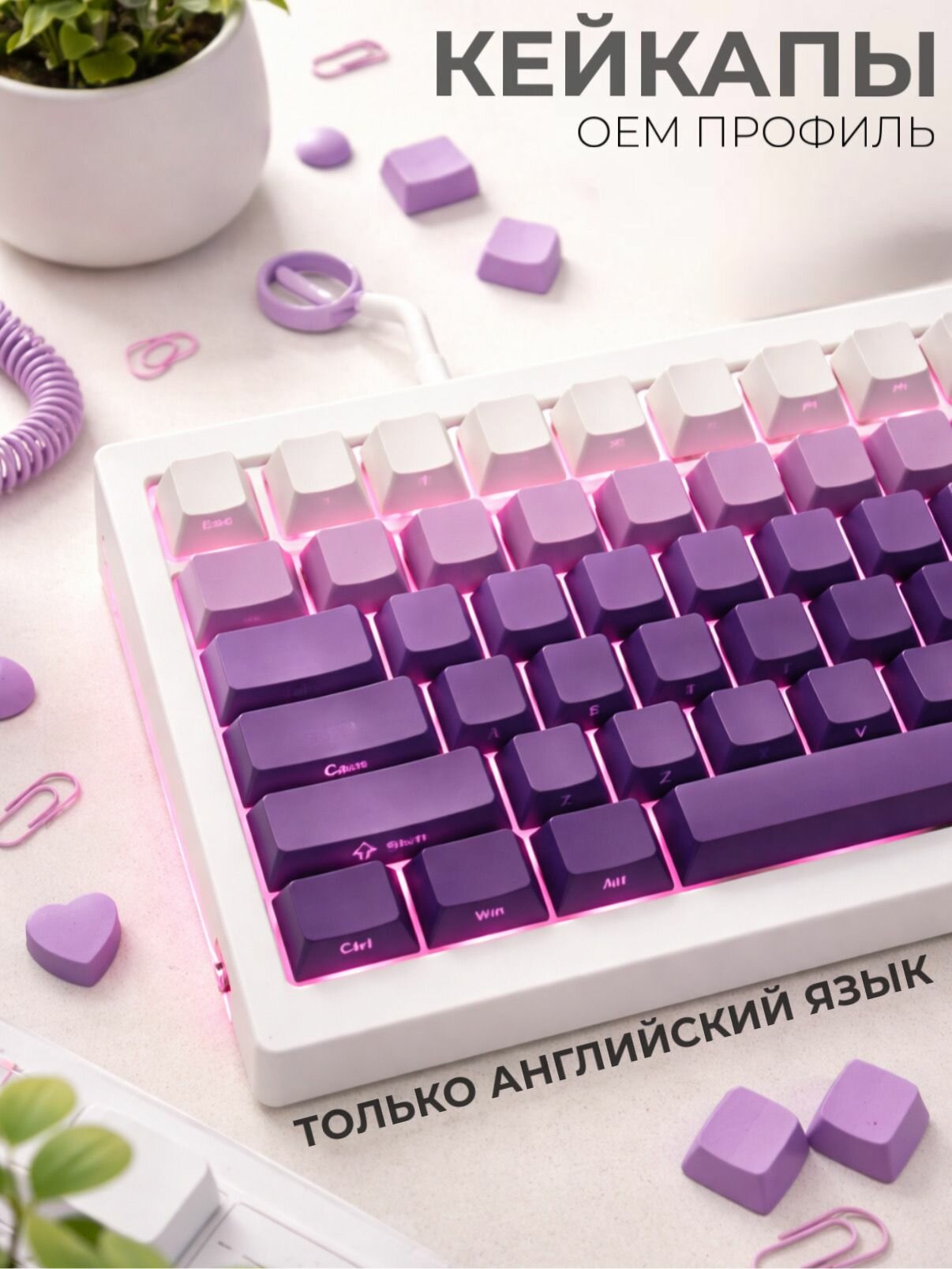 Кейкапы для механической клавиатуры PBT клавиши. Manory Domo.