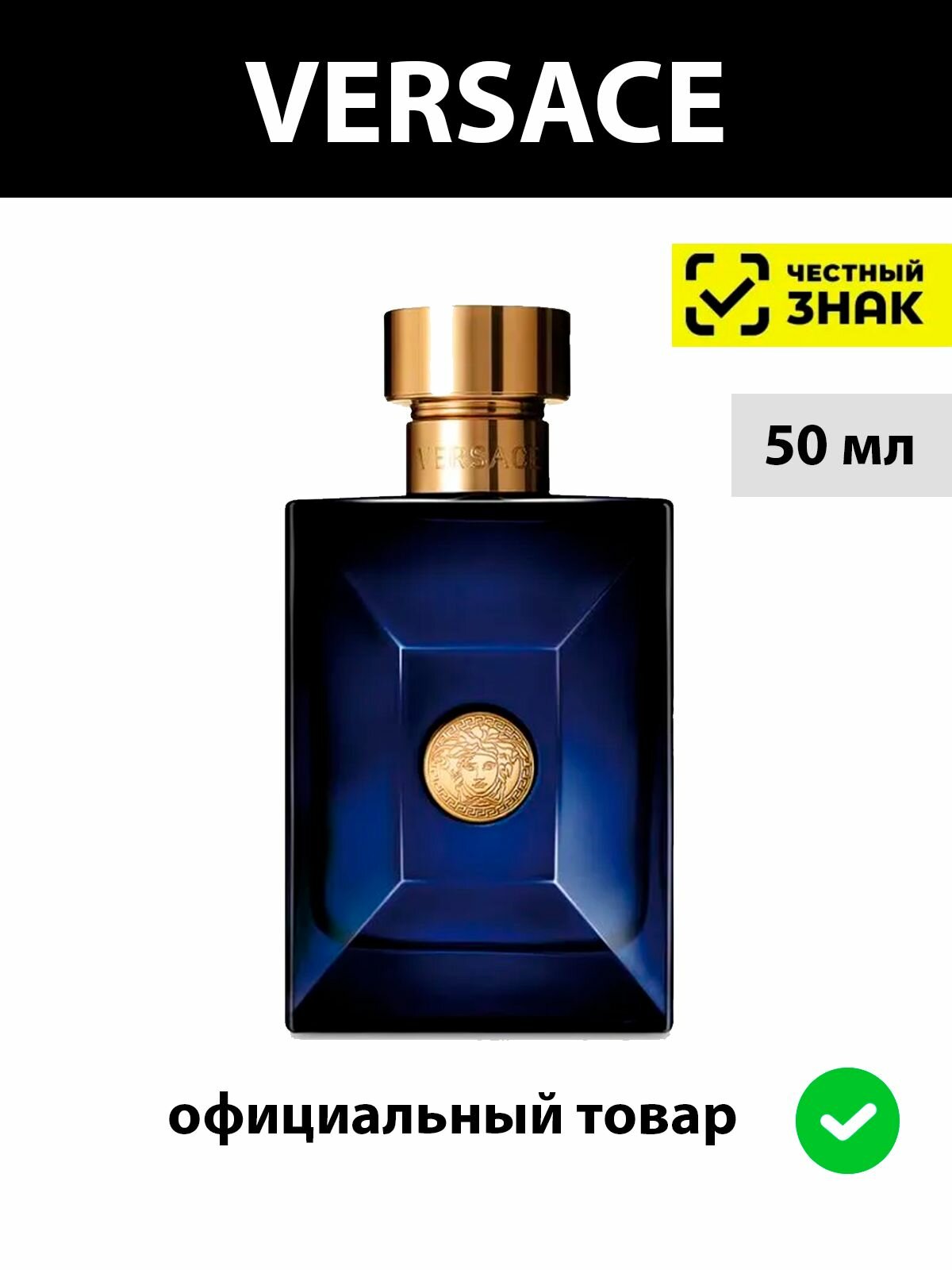 VERSACE Dylan Blue туалетная вода мужская 50 мл / духи мужские Версаче дайлон блю парфюм