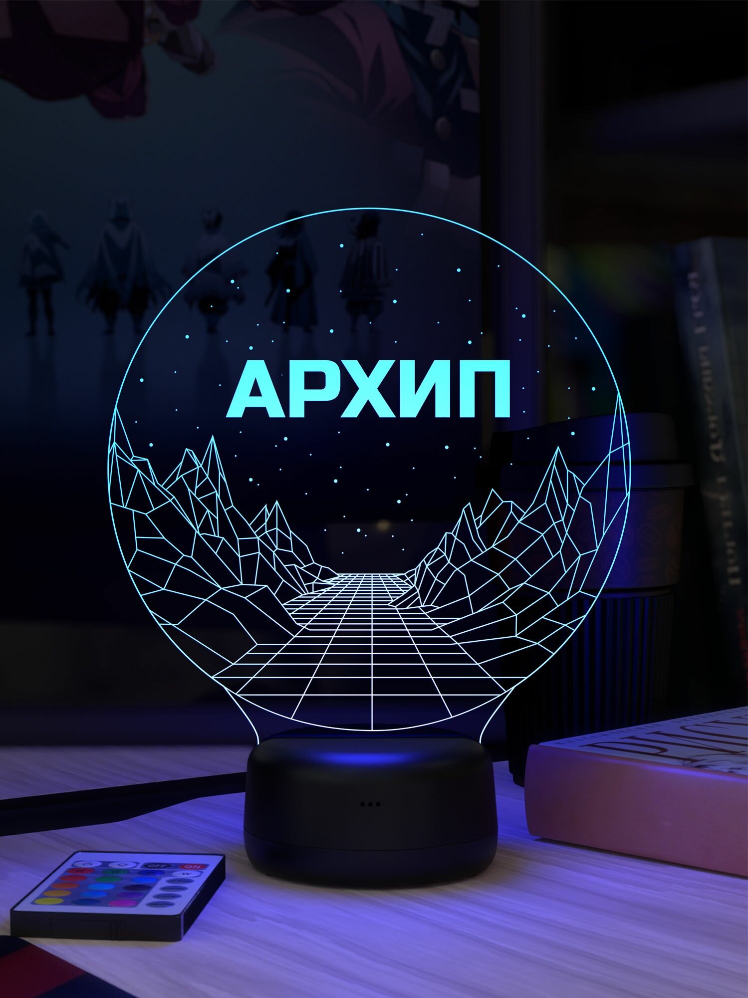 Ночник Архип - геометрия вселенной