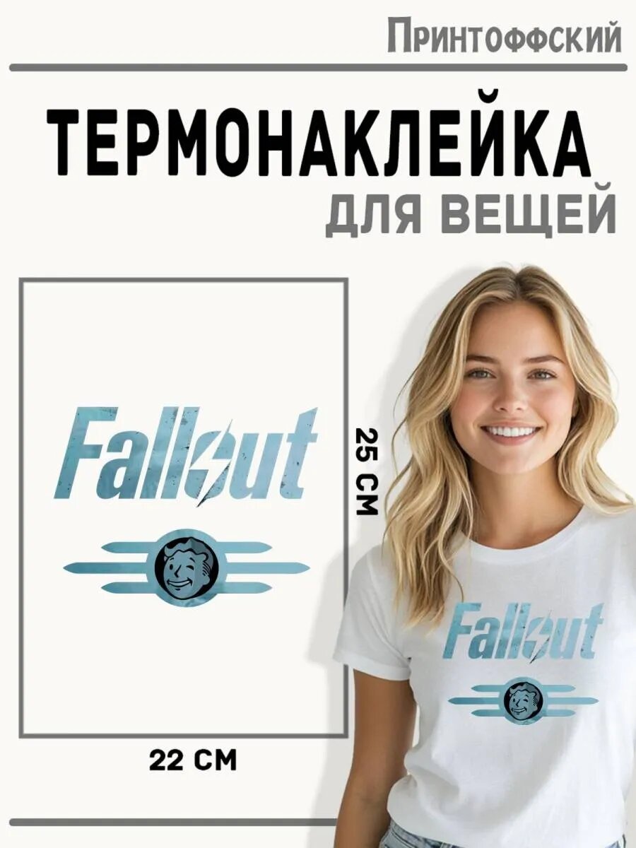 Термонаклейка для одежды и аксессуаров DTF-печать Fallout — фото 1