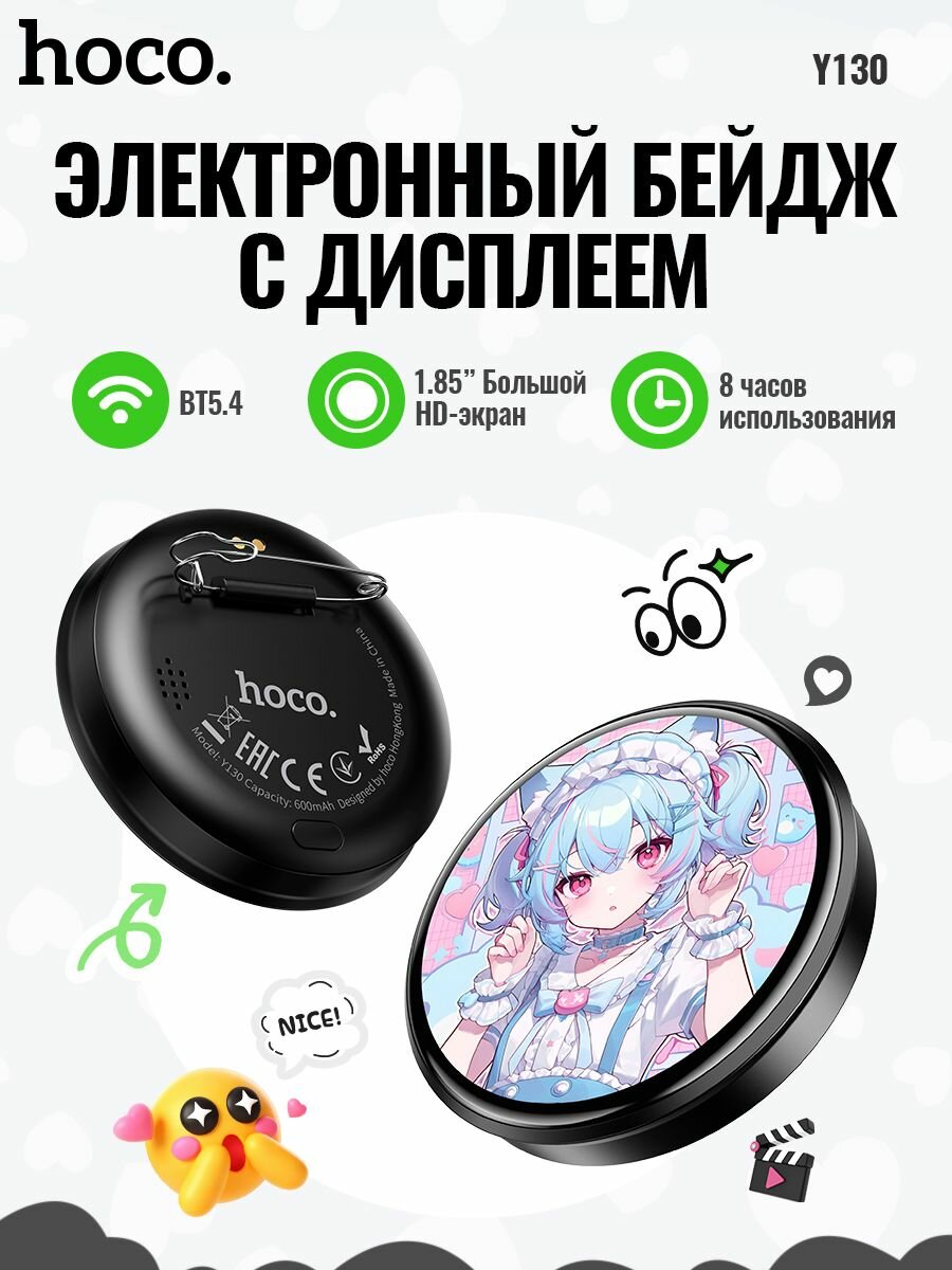 Электронный бейдж hoco. Y130 с дисплеем 1.85", Bluetooth 5.4, для фото и видео, черный