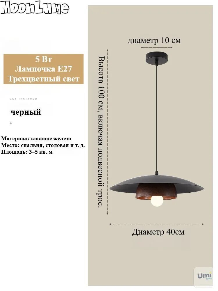 Люстра светодиодная E27, черный металл, регулировка высоты и цветовой температуры, 1 лампа, 400 мм — фото 1