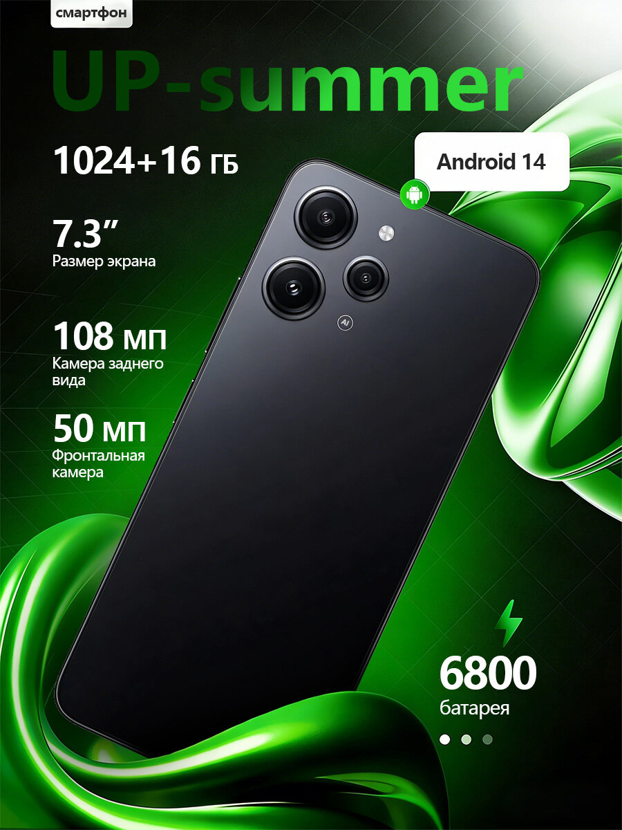 Смартфон Note 60x , Android 14, 16Гб+1024Гб, камера 108Мп, аккумулятор 6800mAh, экран 7.3", Face ID 2 Nano SIM