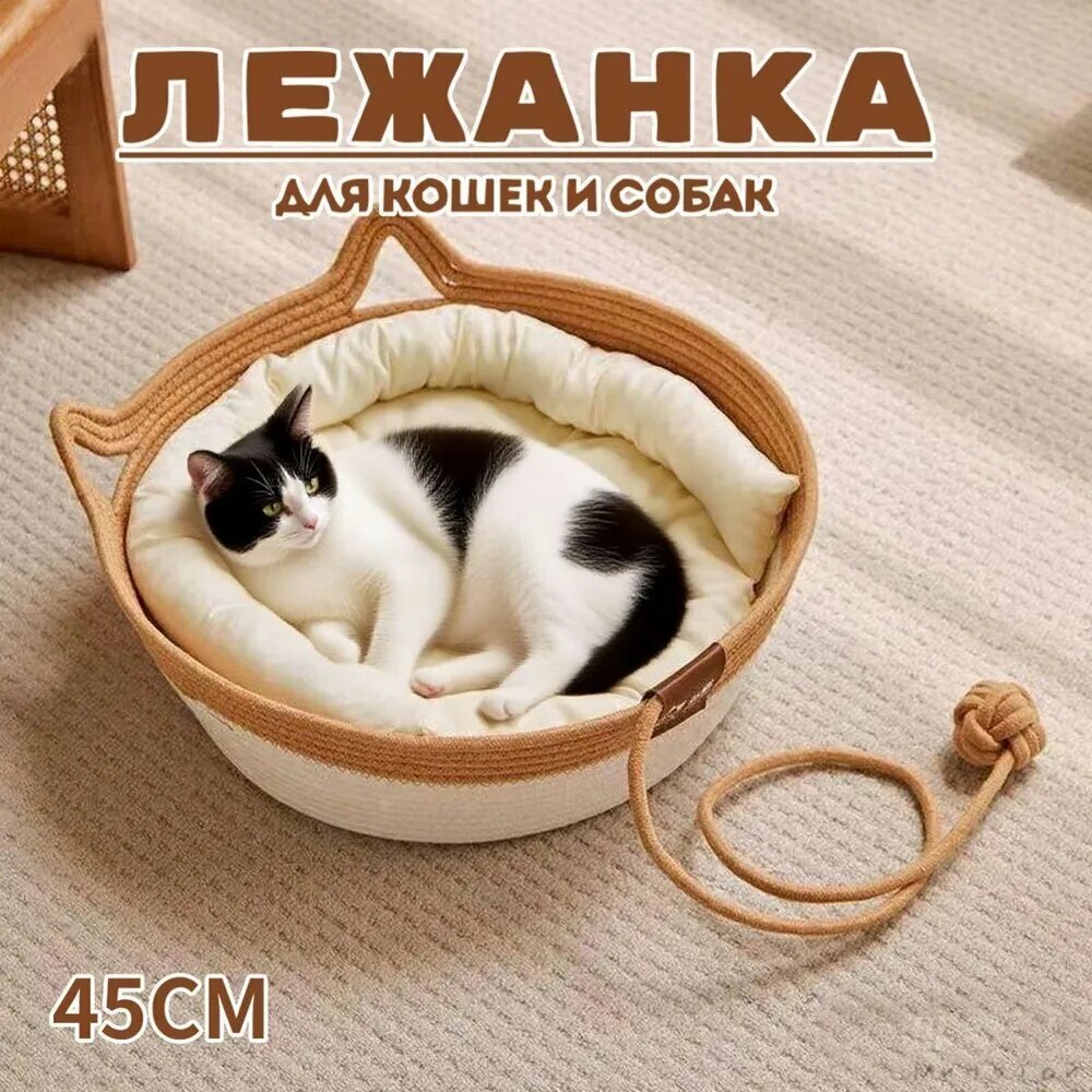 Лежак для животныхddd