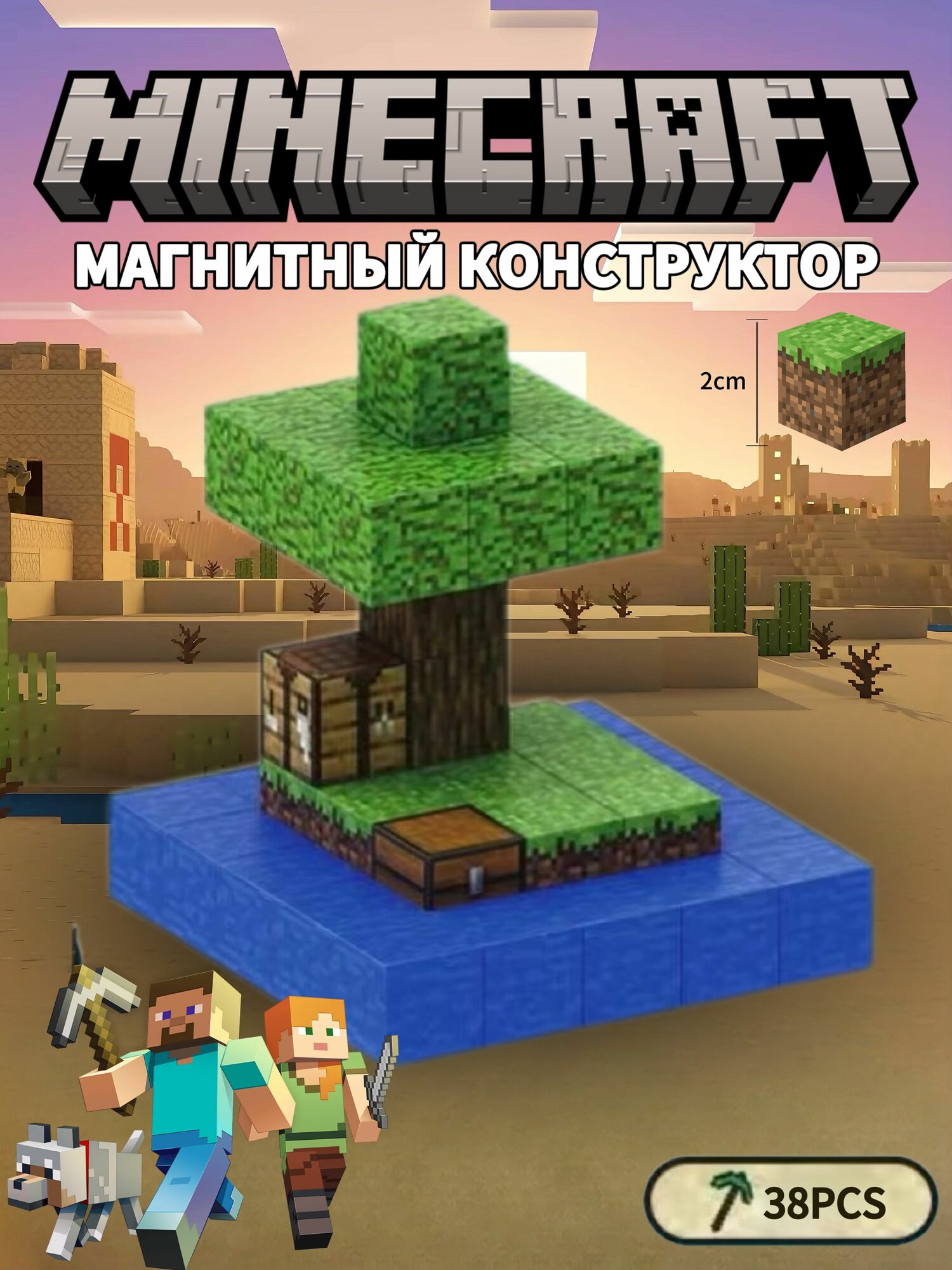 Магнитный конструктор Minecraft развивающие кубические блоки строительный набор для мальчиков и девочек детский подарок на день рождения