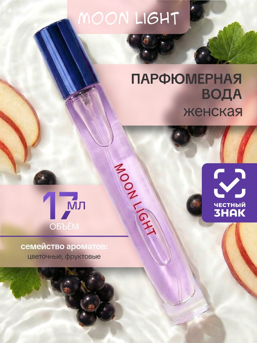 Парфюмерная вода женская Today Parfum Prestige №20 Moon Light 17мл