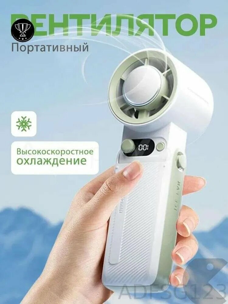 Портативный вентилятор sku-14987. 可折叠高速制冷小风扇-bf75cb95440b, белый
