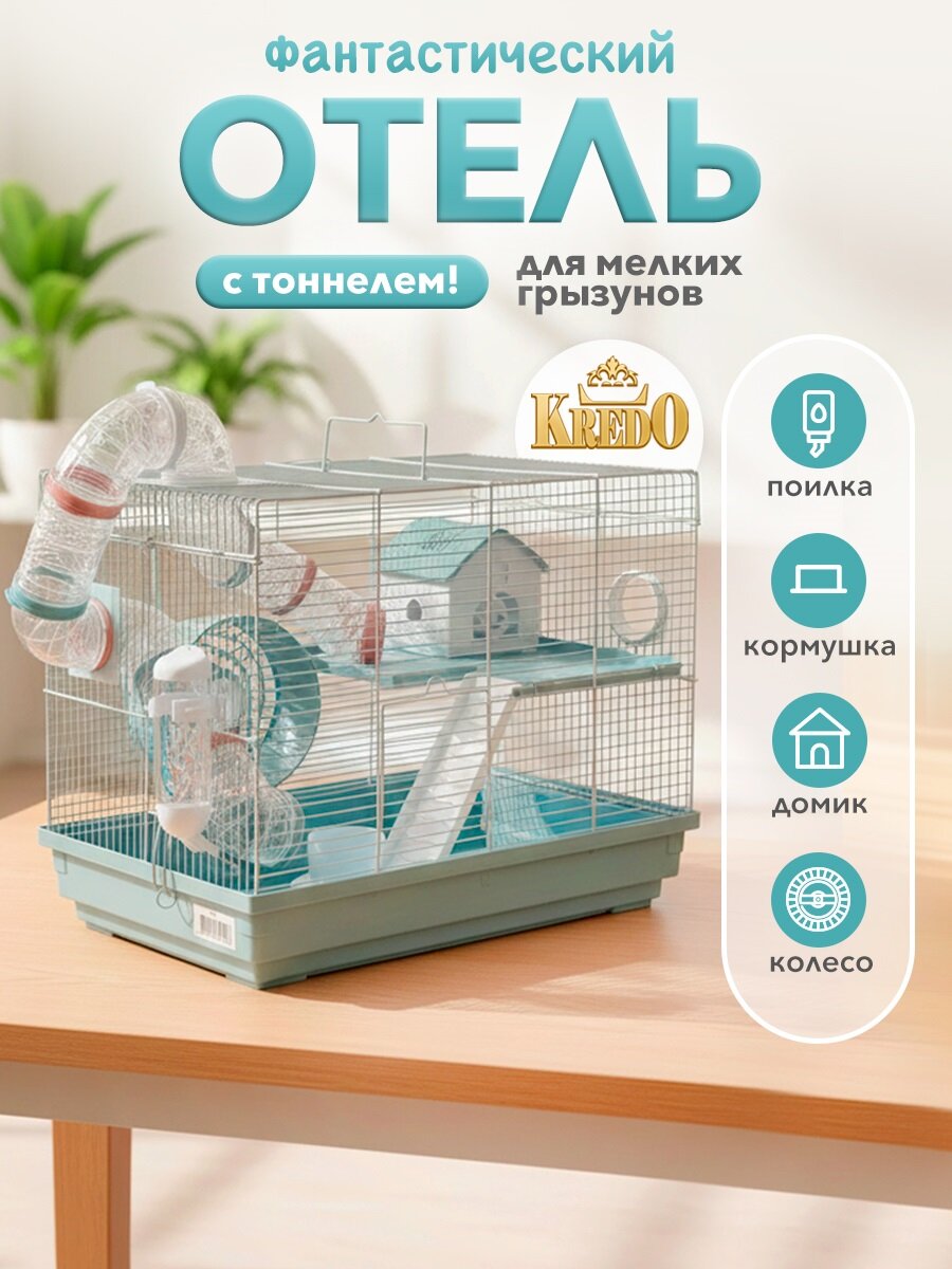 Клетка для грызунов Kredo 513В WB