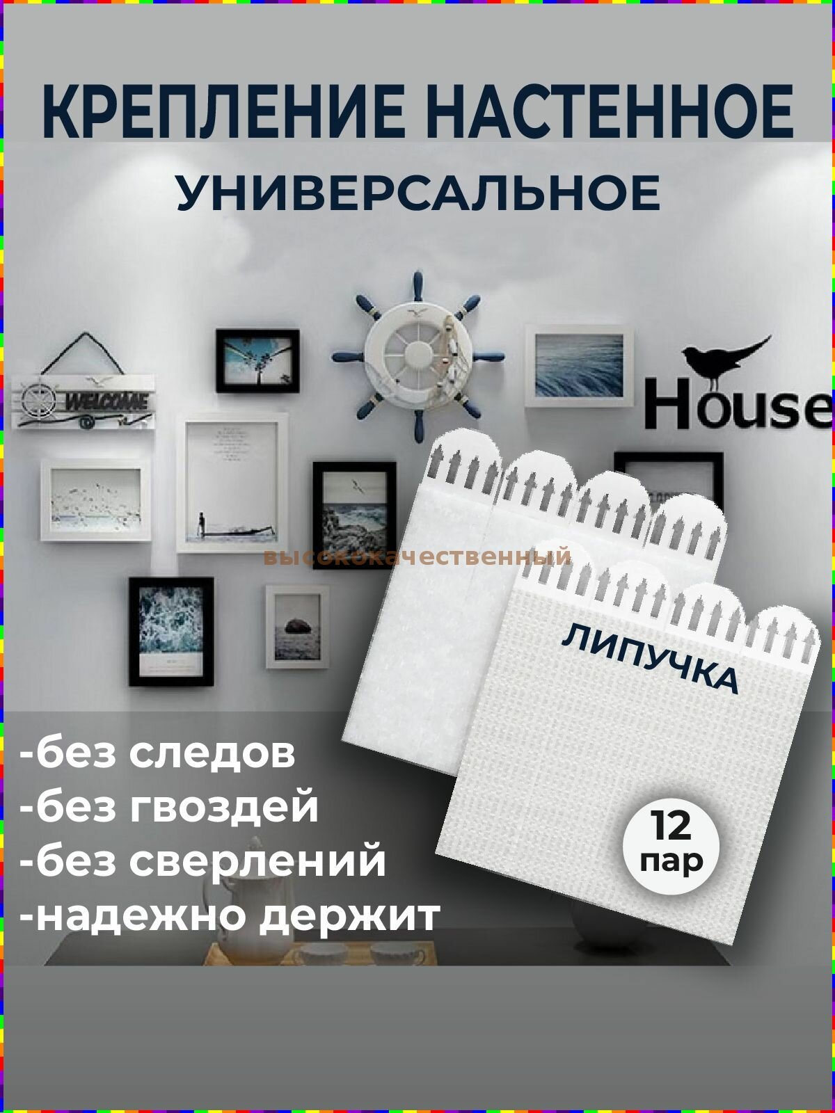 Настенный крепёж для картин и рамок