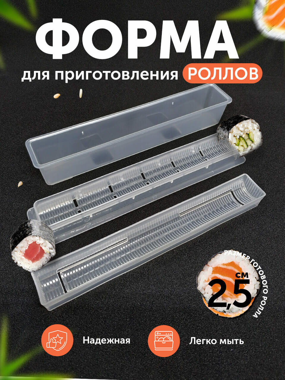Набор для суши и роллов приготовление