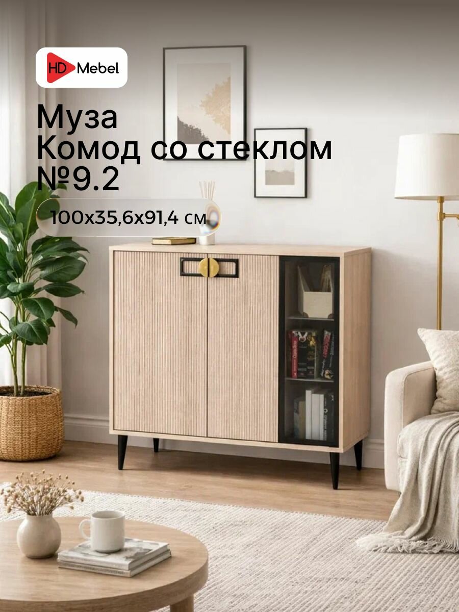 Комод с ящиками для одежды Муза 9.2 тира/кадена вуд, с доводчиком
