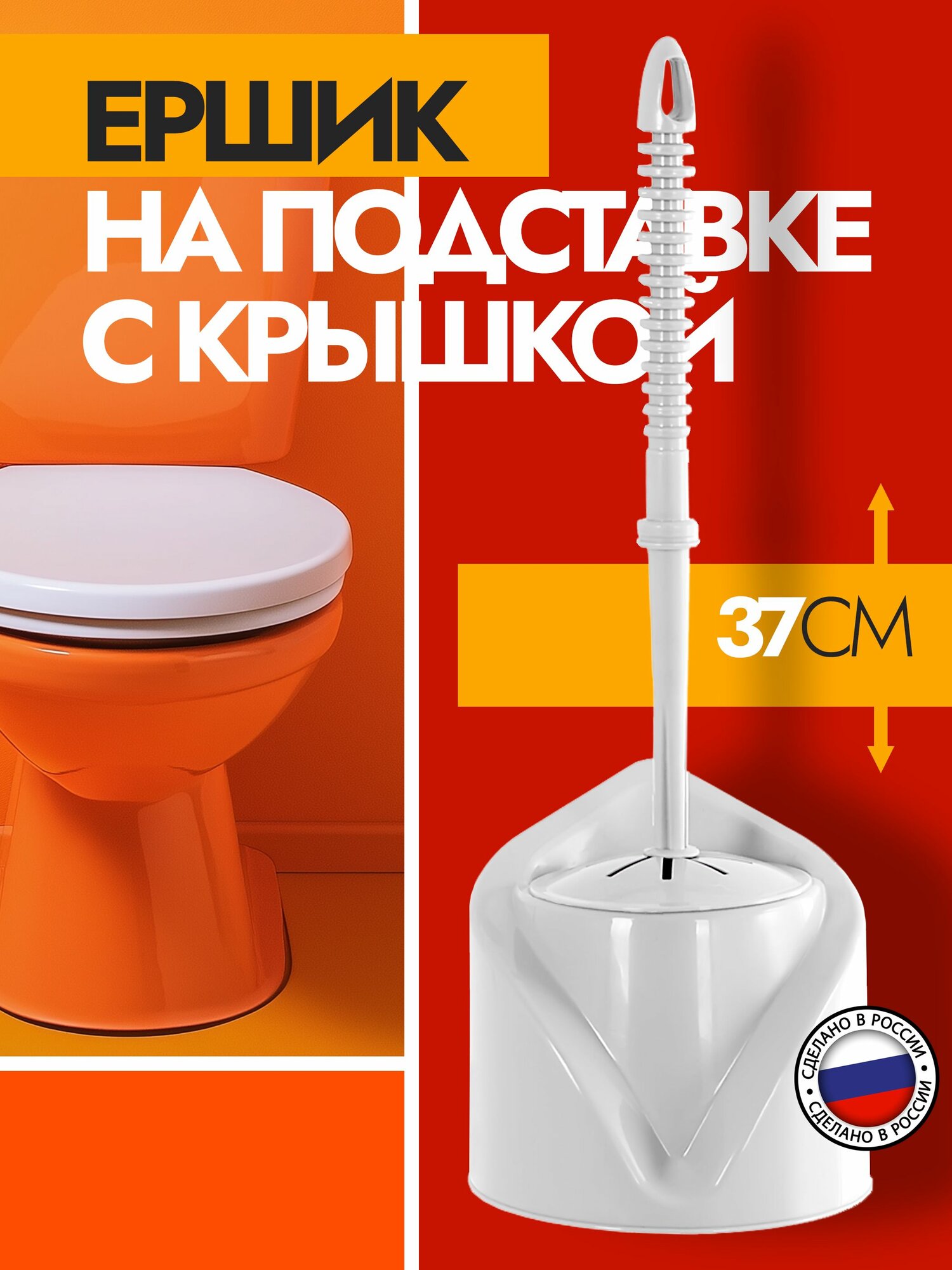 Ершик для унитаза с подставкой напольный, туалетный ёршик и щётка, белый