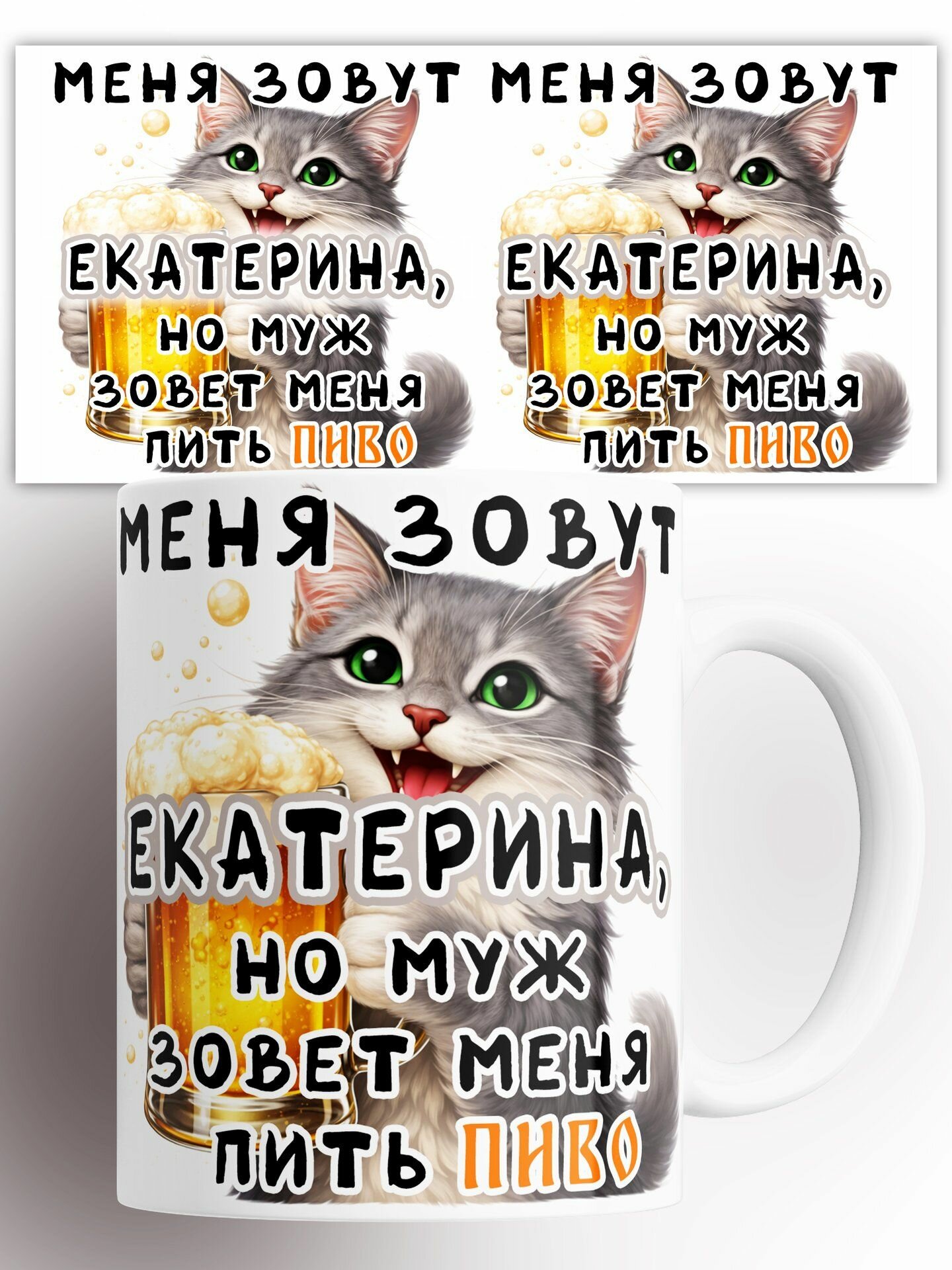 Кружка Екатерина, объем 330 мл, с принтом, материал керамика, 1 шт.