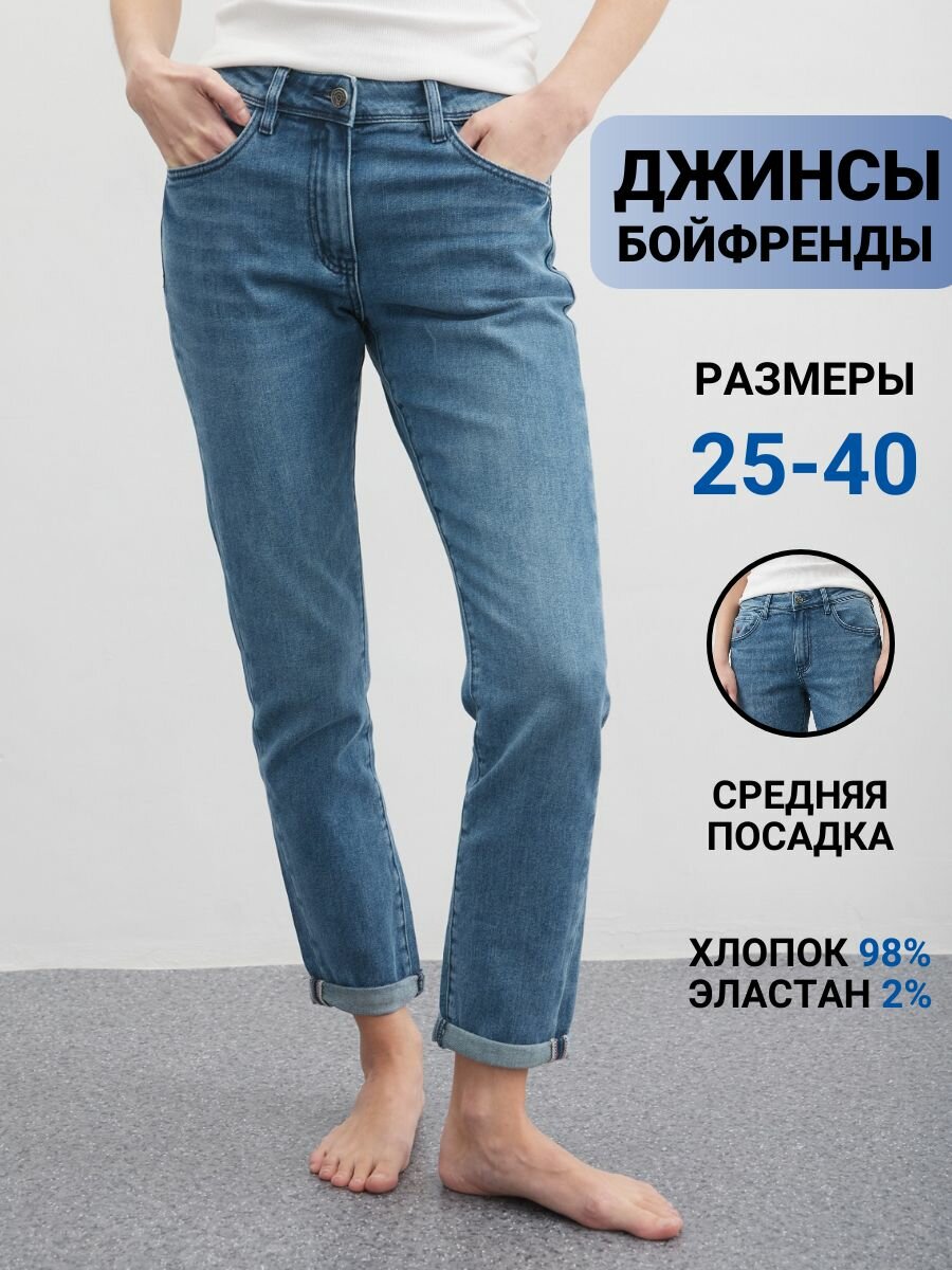 Джинсы бананы 