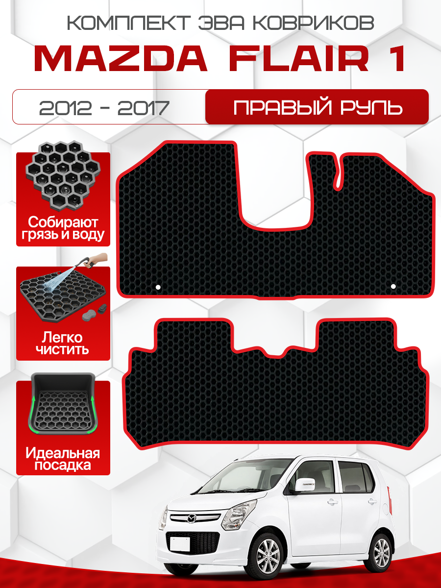 Эва коврики для MAZDA FLAIR 1 2012-2017 Правый руль , черный с красным кантом (Мазда Флеир 1 поколение, Мазда Флейр 1 поколение) Eva, Ева