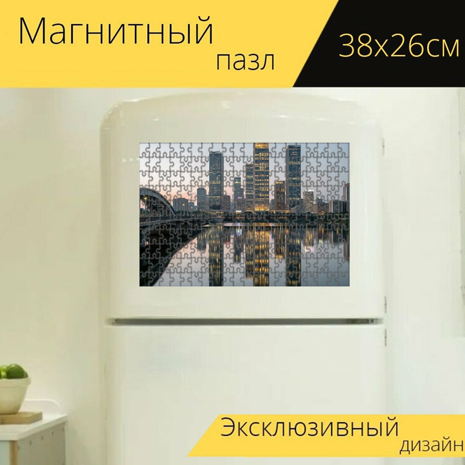 Магнитный пазл "Ночной городской пейзаж у воды. Современный мегаполис с высокими стеклянными башнями, мостом и спокойной рекой, в которой отражаются огни." для интерьера, 38х26 см.