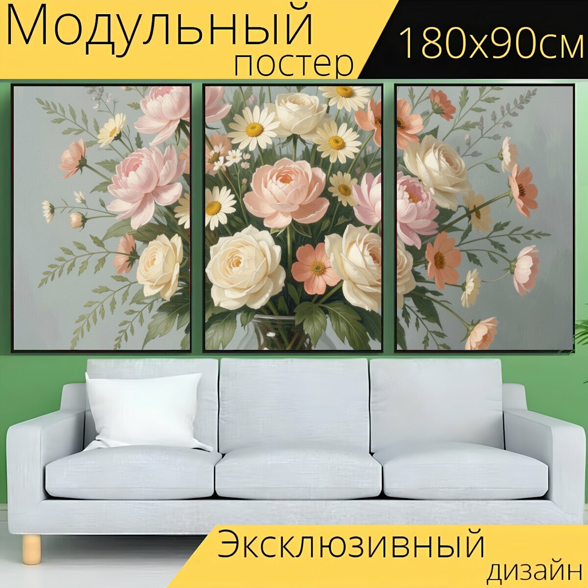 Модульный постер "Нежный цветочный букет в вазе. Легкая пастельная композиция с розами, ромашками и полевыми цветами в стеклянной." 180 x 90 см. для интерьера на стену в тубусе