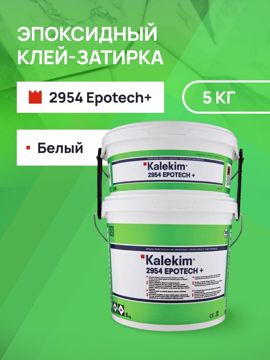 Kalekim эпоксидный клей-затирка Epotech+ 5кг
