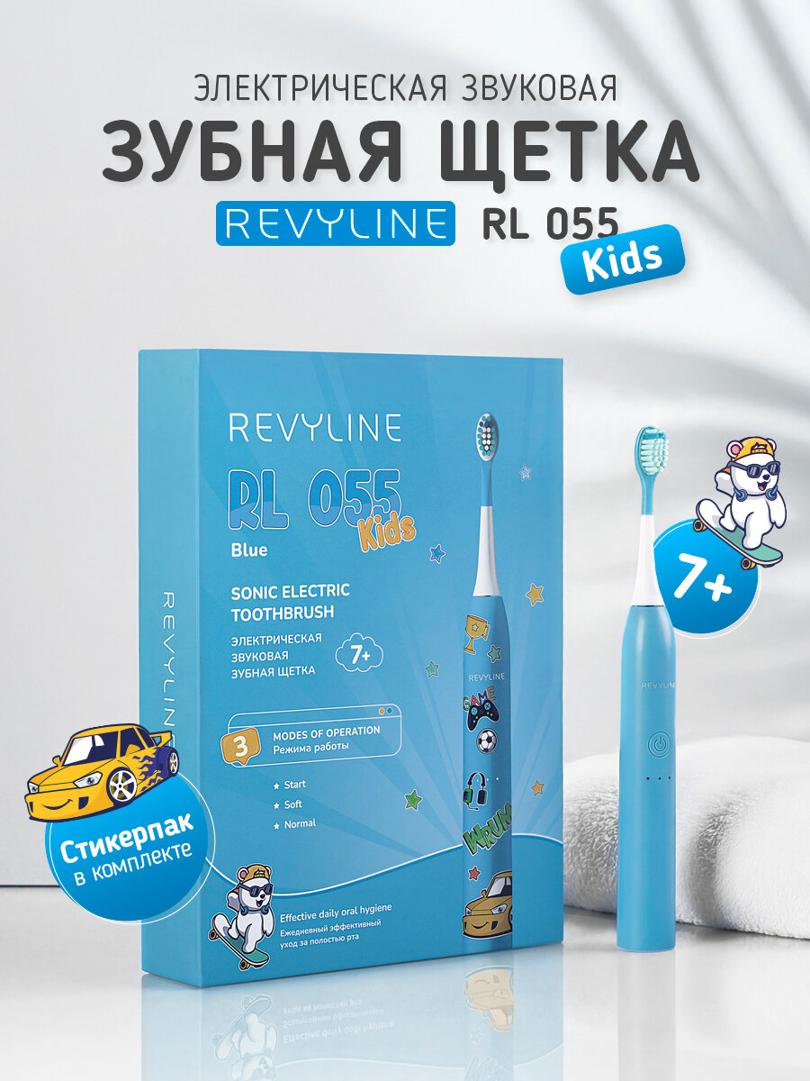 Электрическая зубная щетка Revyline RL 055 Kids звуковая, детская, для мальчиков, 7+, мягкая щетина, стикерпак в подарок