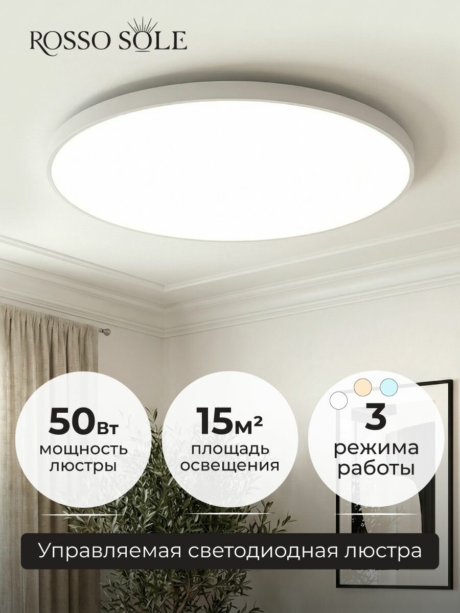Rosso Sole Люстра, LED, 50 Вт