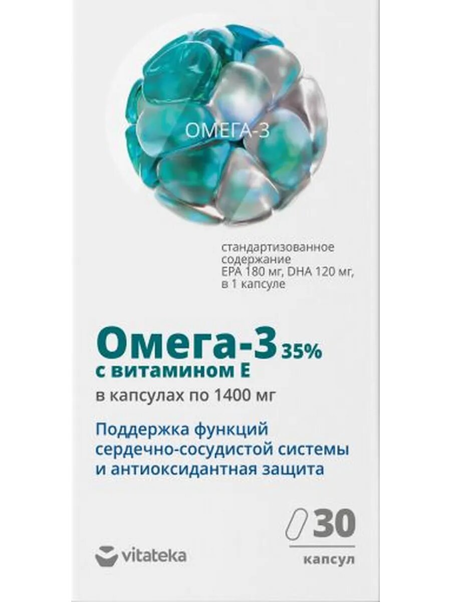 Омега-3 35% с витамином Е Vitateka/Витатека капсулы 30шт