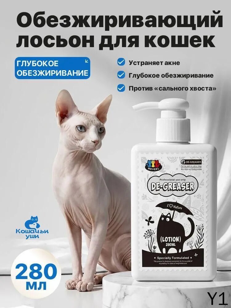 Гипоаллергенный шампунь для кошек от жира