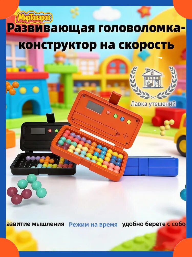 Настольная игра-головоломка Гонка Пирамид с таймером, 3D логическая игра, детская развивающая игра на скорость и мышление