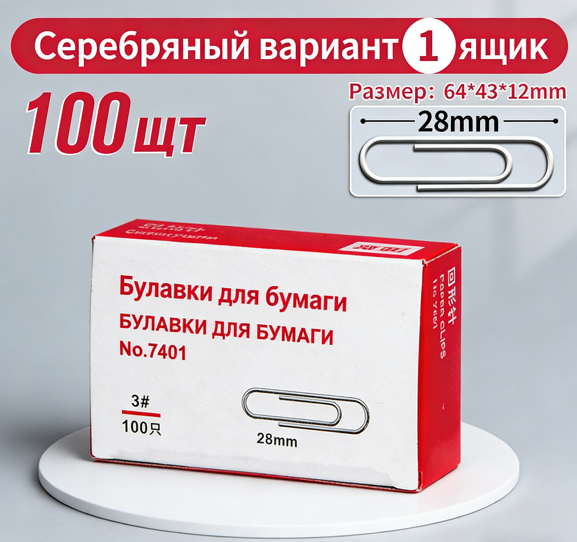 28-миллиметровые цветные металлические скрепки, для учебы, школы и офиса, незаменимый помощник в работе с документами