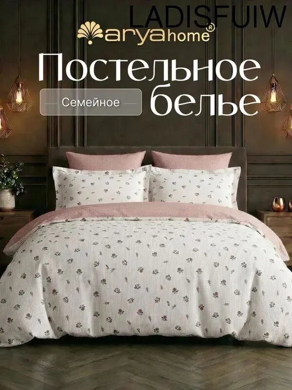 Комплект постельного белья, Сатин, Семейный, наволочки 50x70, 70x70