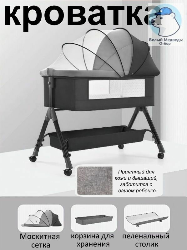 Колыбель ,65х102х81см