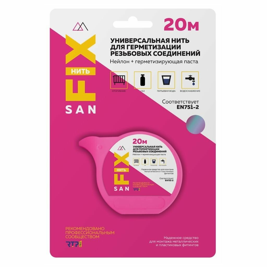 Нить сантехническая Sanfix 20 м для герметизации резьбовых соединений, универсальная, нейлон с пастой, артикул 41503