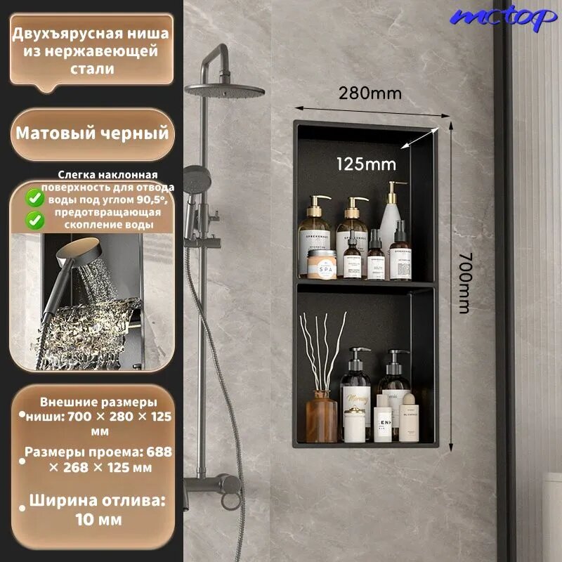 Встраиваемые ниши для ванной комнаты из нержавеющей стали 304Матовый черный: 70 x 28 x 12,5 см