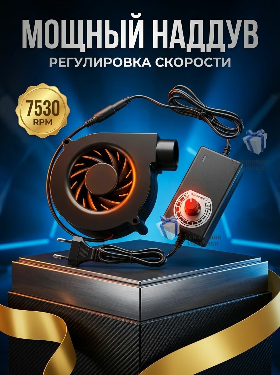 Нагнетатель(компрессор) воздуха, дыма для дымогенератораwu