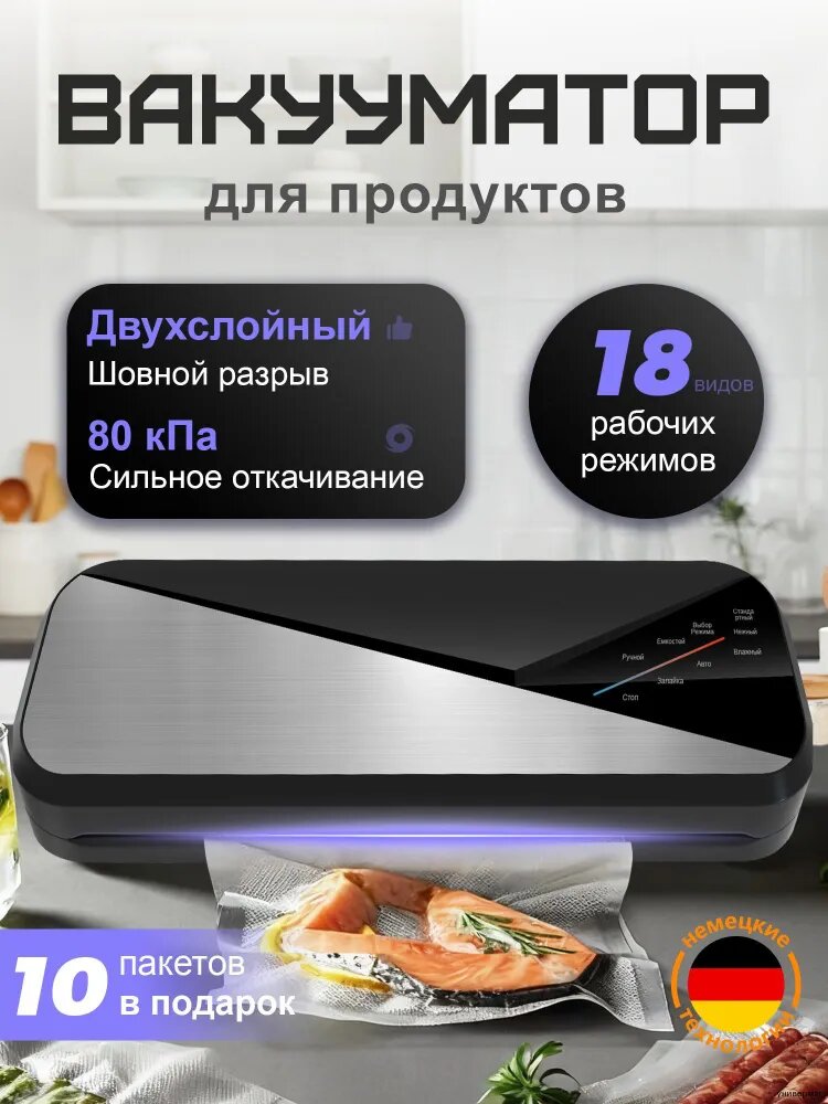 Вакуумный упаковщик JUMI-8018, мощность 125 Вт, ширина пакета 30 см, 5 л/мин, серый металлик