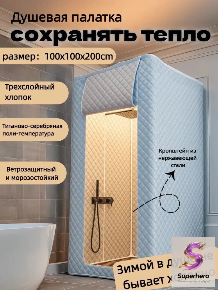 Душ садовый уличный с подогревом и каркасом, душевая палатка для дачи из полиэфирного шелка, голубой