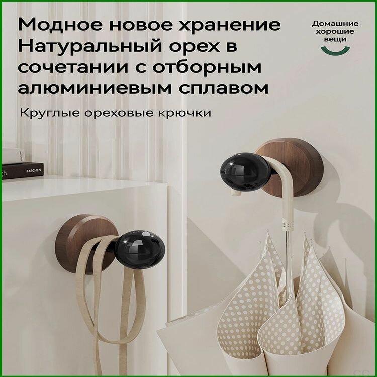 Самоклеящиеся крючки для одежды деревянные 2 шт