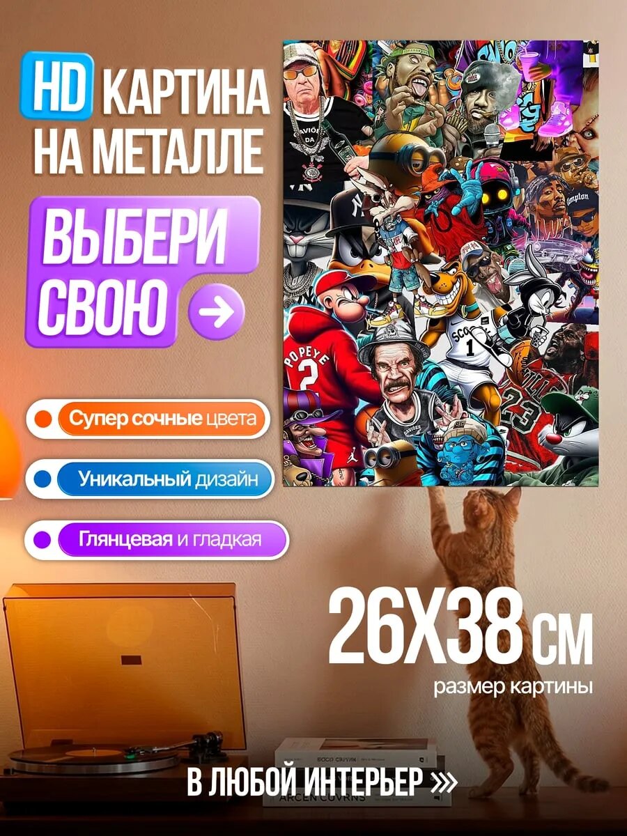 Картина на HD металле Коллаж из персонажей