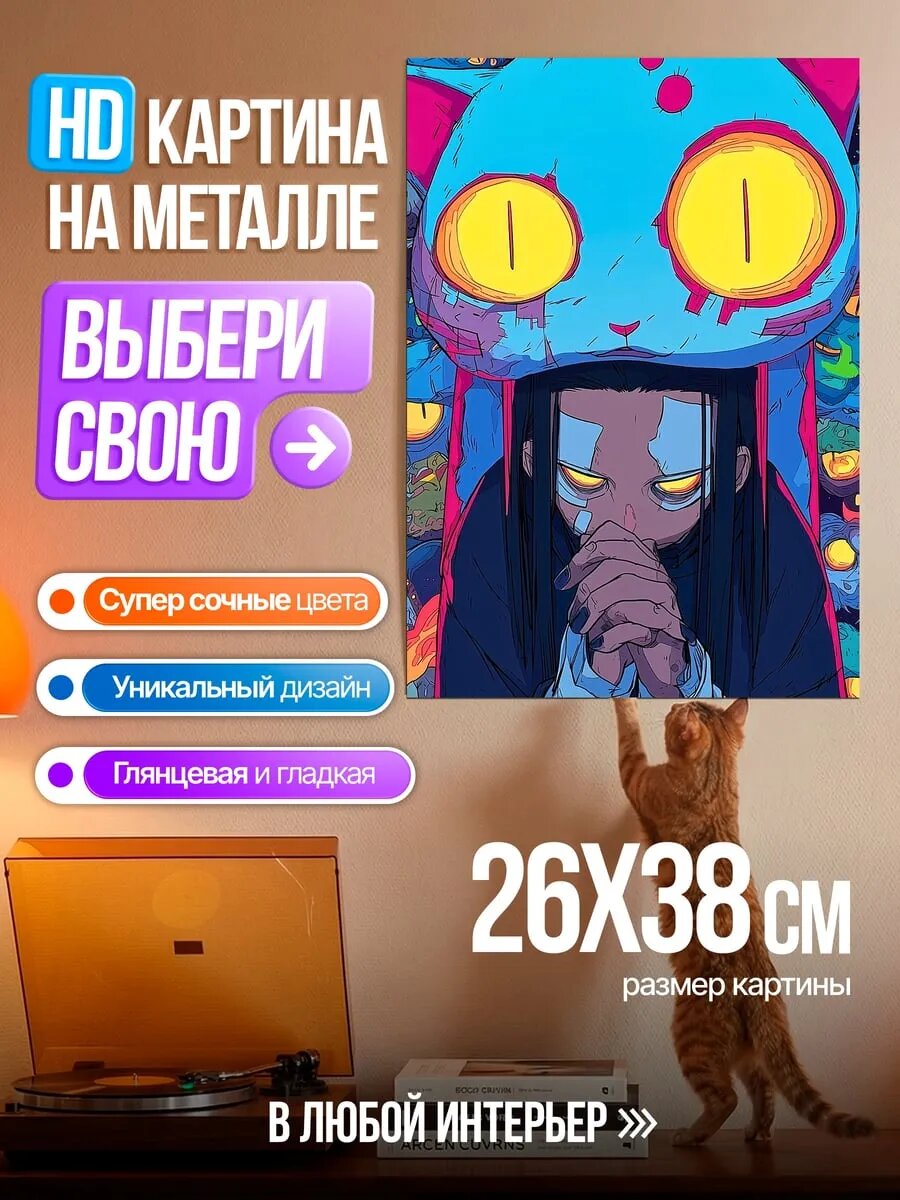 Картина на HD металле Девушка в кошачьей шапке