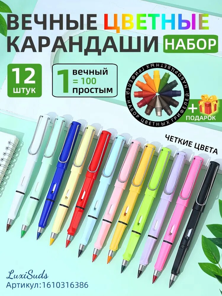 Карандаш, твердость: HB (Твердо-мягкий), толщина: 0.5 мм, 12 шт.