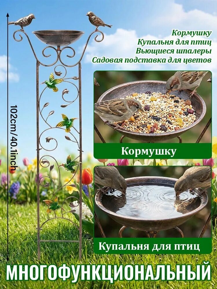 Фонтан садовый — фото 1