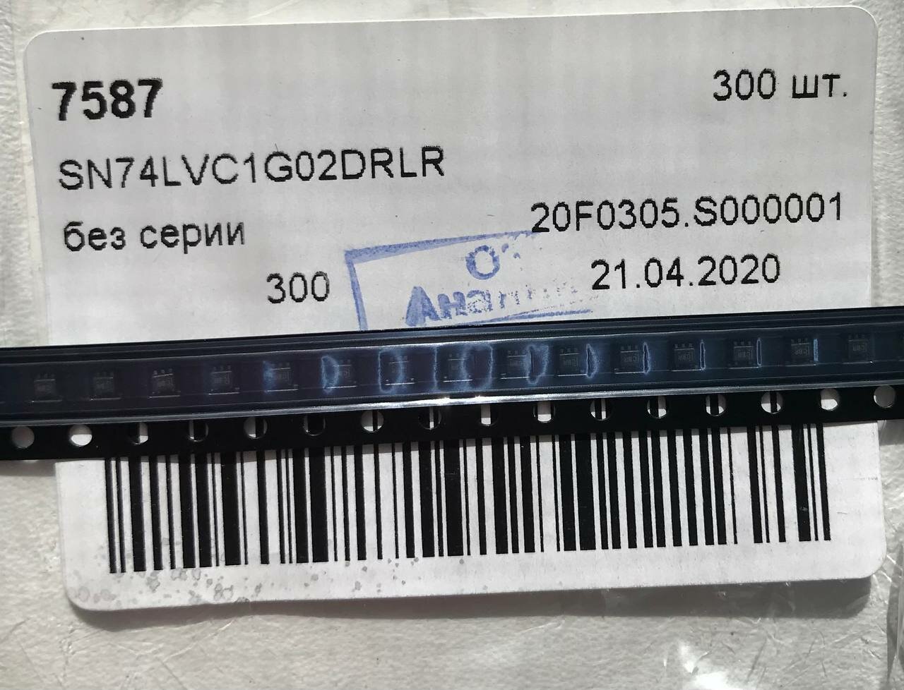 2 шт SN74LVC1G02DRLR Микросхема