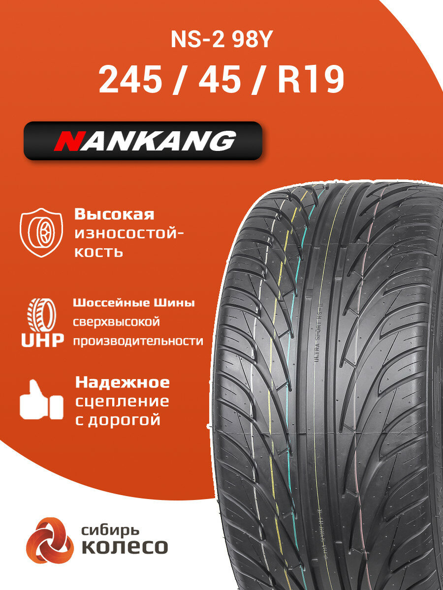 245/45R19 Nankang NS-2 98Y