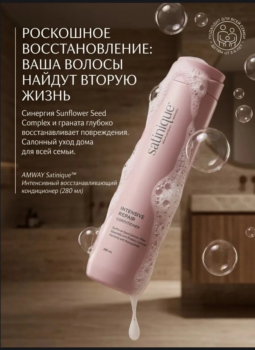 Шампунь Satinique™, для восстановления волос, для интенсивного использования, 280мл