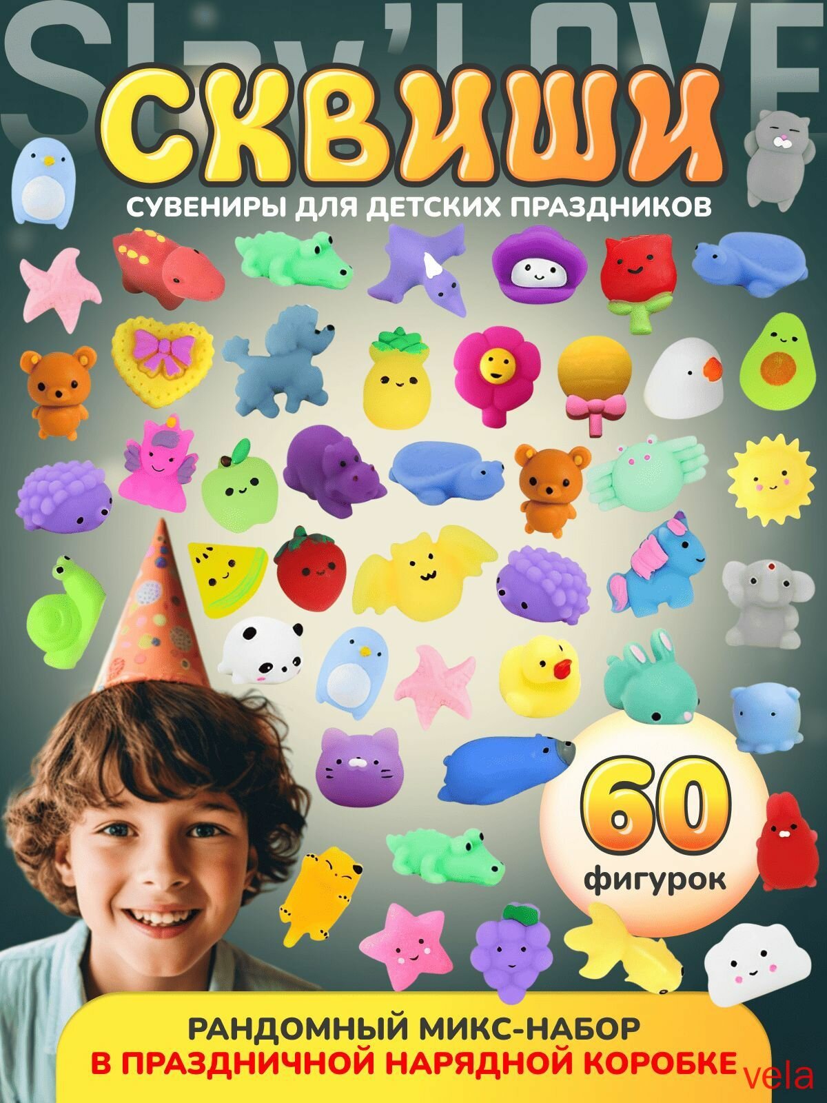 Сквиши, антистресс игрушки / сюрприз бокс, 60 штук / развивающие игрушки от 3 лет(микс)